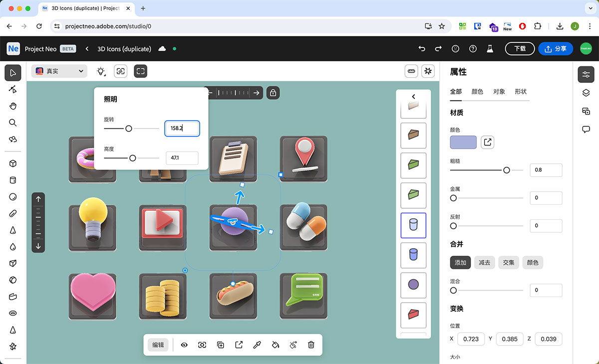 Adobe Project Neo 简体中文汉化版插件
